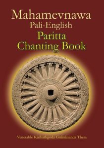 Narasiha Gatha | Verses of Praise for the Buddha | Pali & English ...